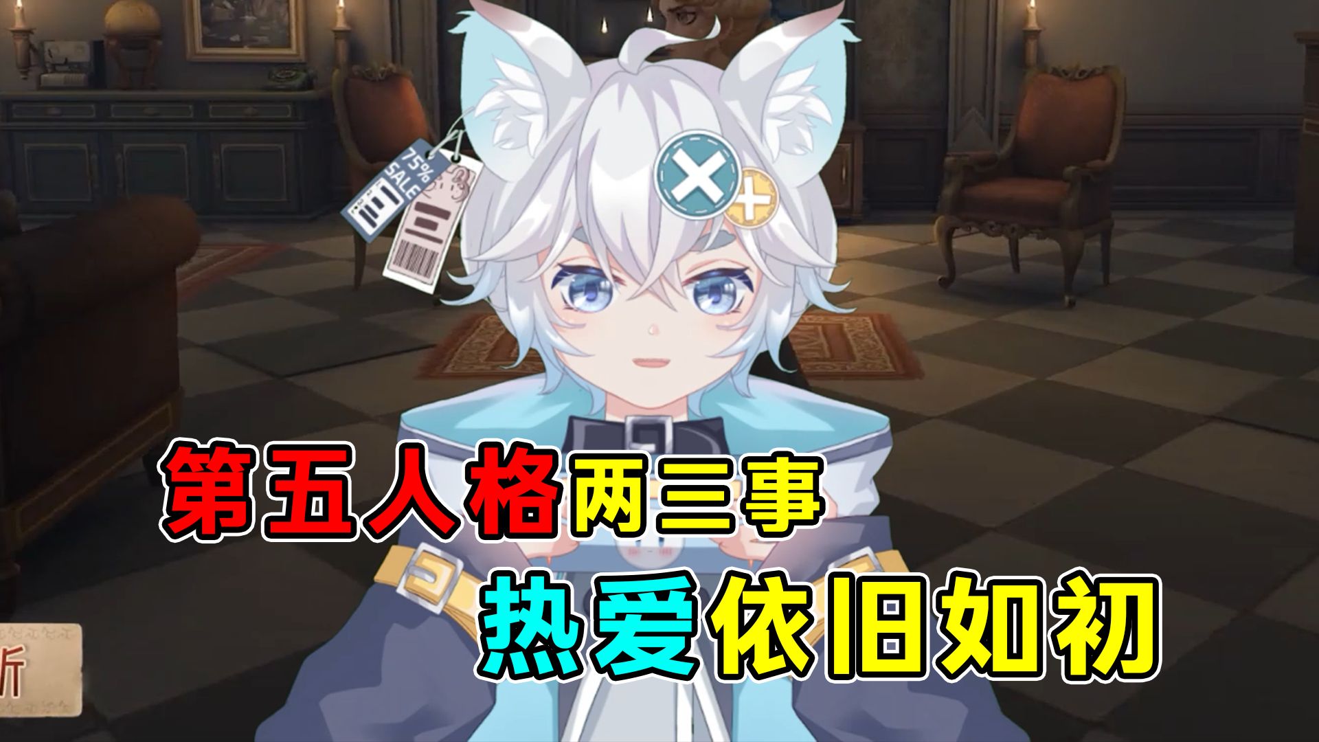 砸墨跟第五人格的二三事_手机游戏热门视频