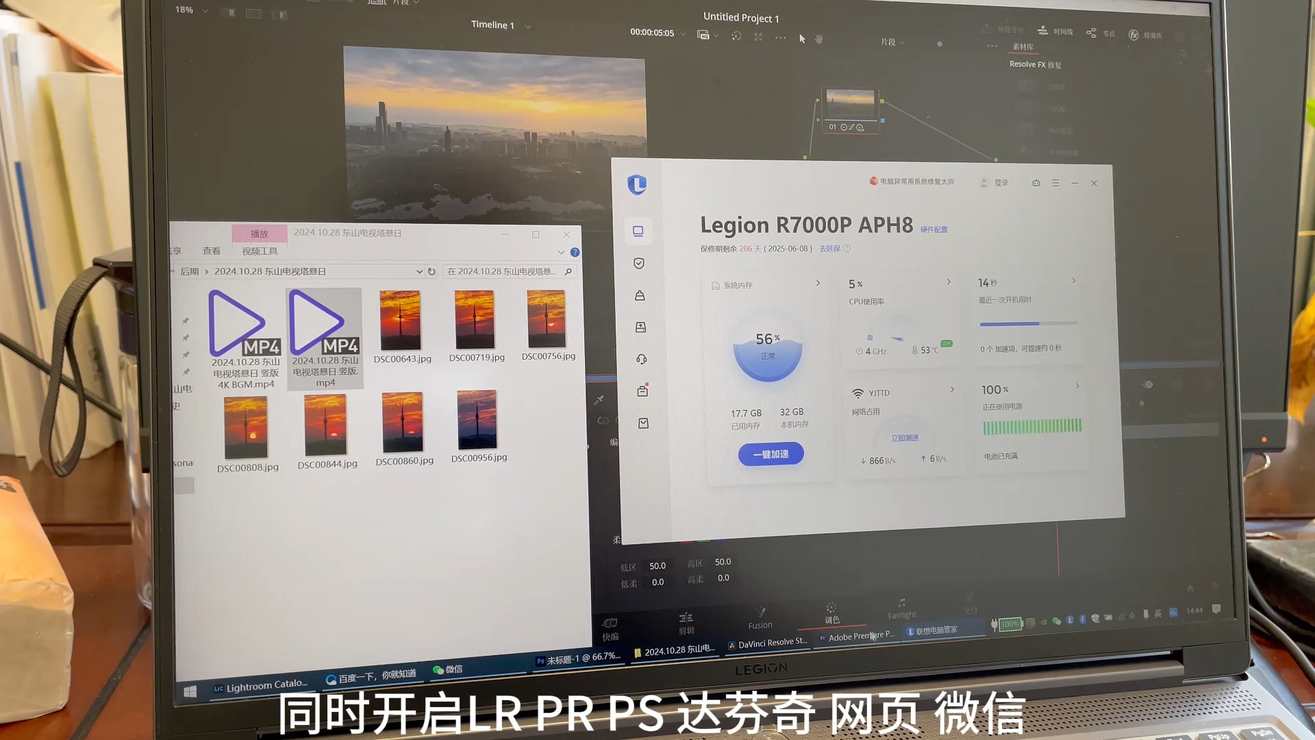 AMD笔记本 混合模式比独显模式还要流畅