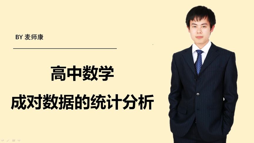 选修2-3第3章2 一元线性回归模型及其应用问题导学