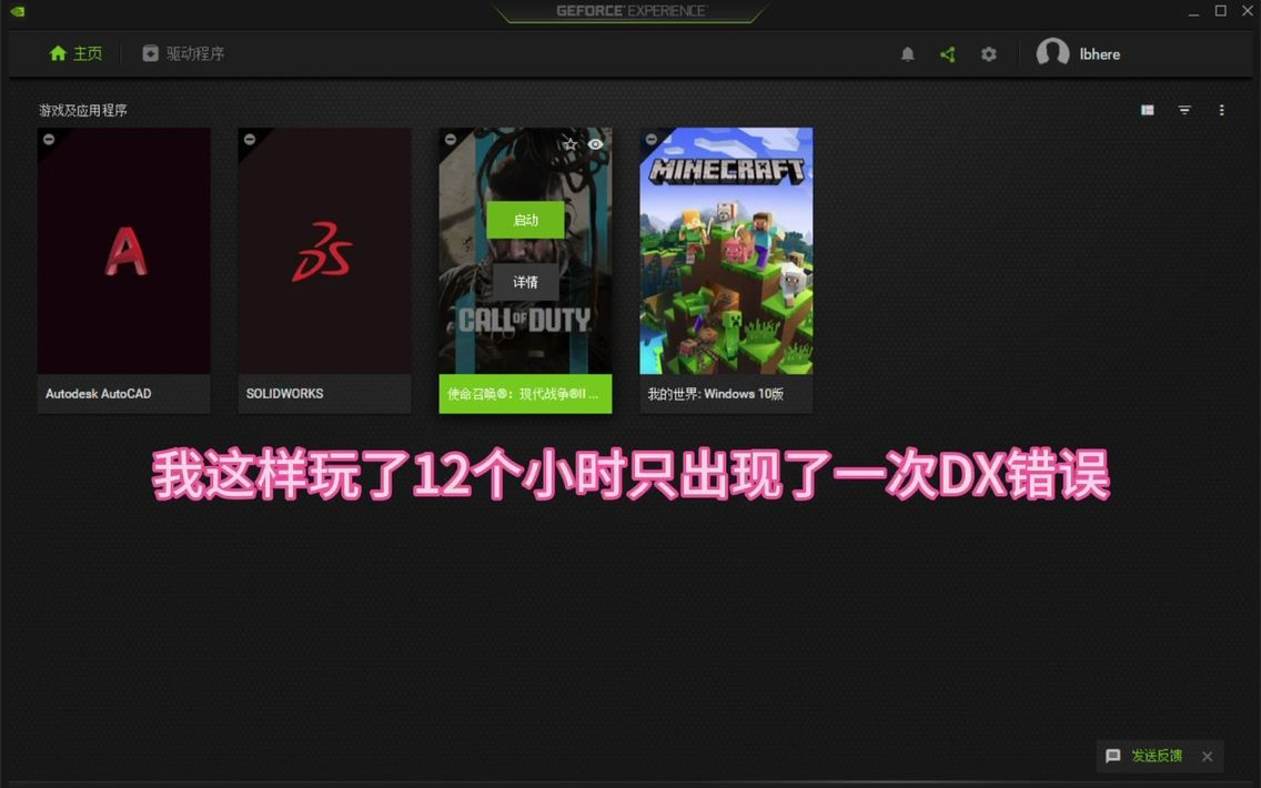 COD使命召唤directX错误解决方法,没有废话_使命召唤