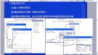 结构优化知识点讲解---有限元分析知识点讲解---基于Ansys