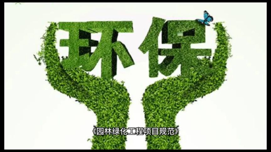 2022年环保行业新政策和标准汇总续集二
