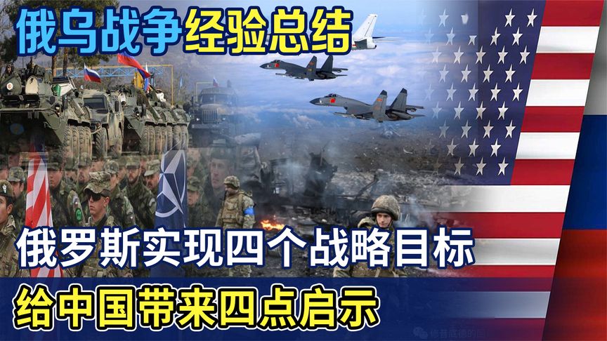 俄乌冲突带来四个重要启示,专家:中国应发挥优势,出面主持和谈