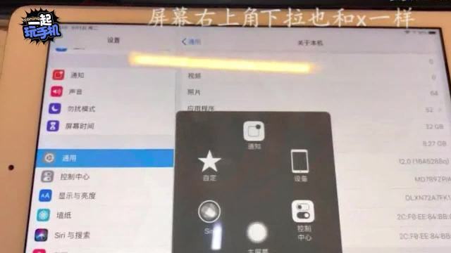 手势如丝般顺滑!ipad ai 升级 ios12 后真实测试