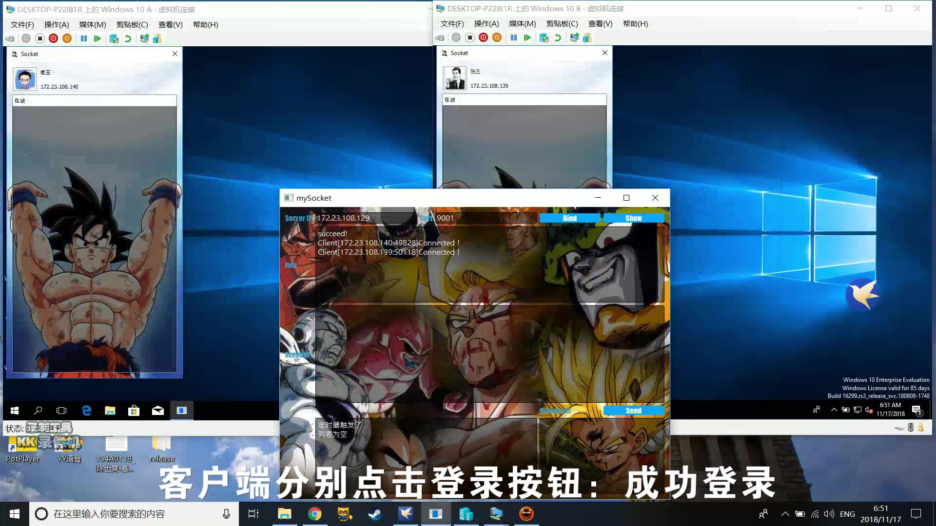 自制局域网即时通信软件-2022-1-27 14:31:45