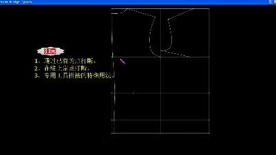 博克电脑服装制版软件教程13课教线打断和线拼接使用方法