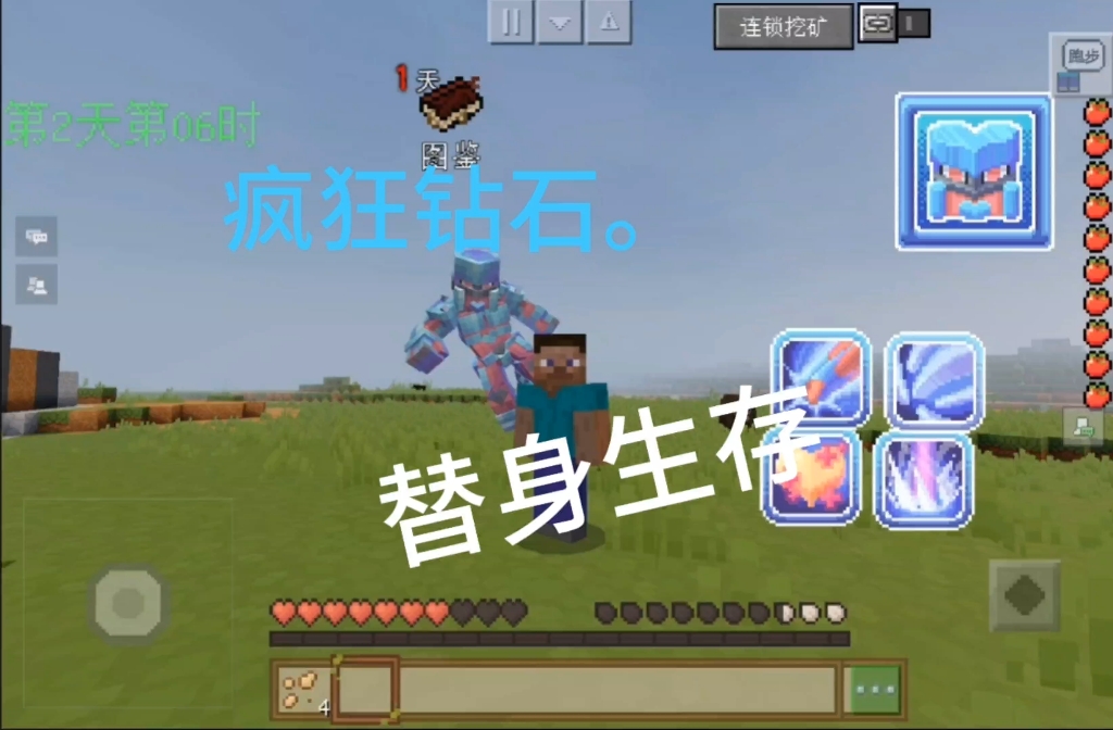 我的世界替身生存1:一个危险的任务_哔哩哔哩bilibili_我的世界
