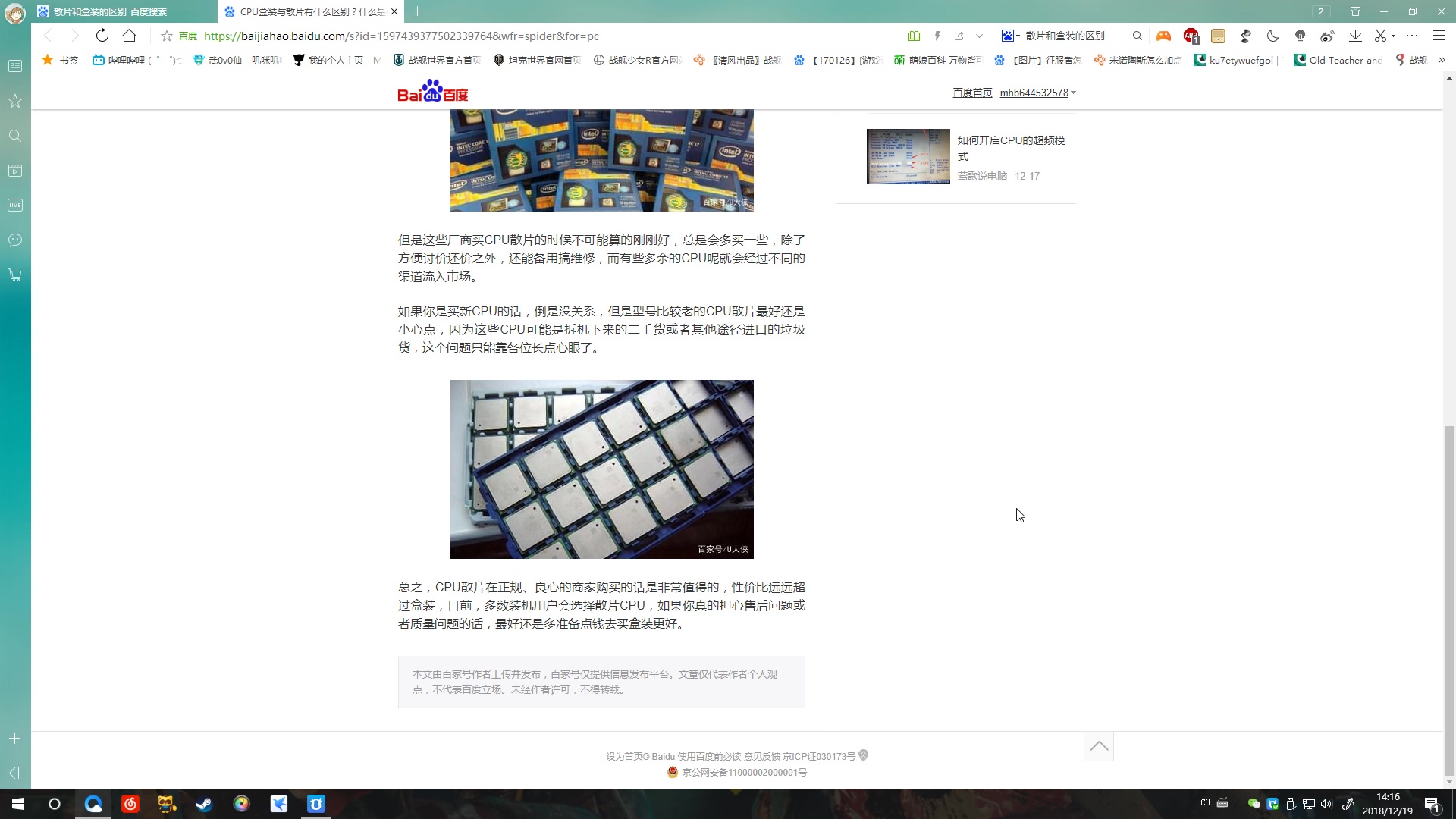 【常识科普/看简介】盒装/全新散片/二手散片的区别