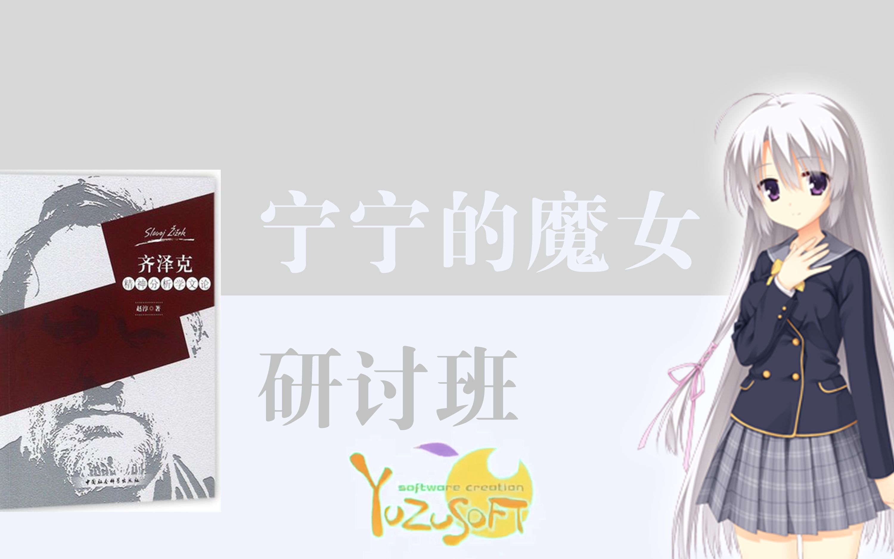 ...晚宴】绫地宁宁亲自教你超自研部咨询问题时重要的一环——穿越幻象