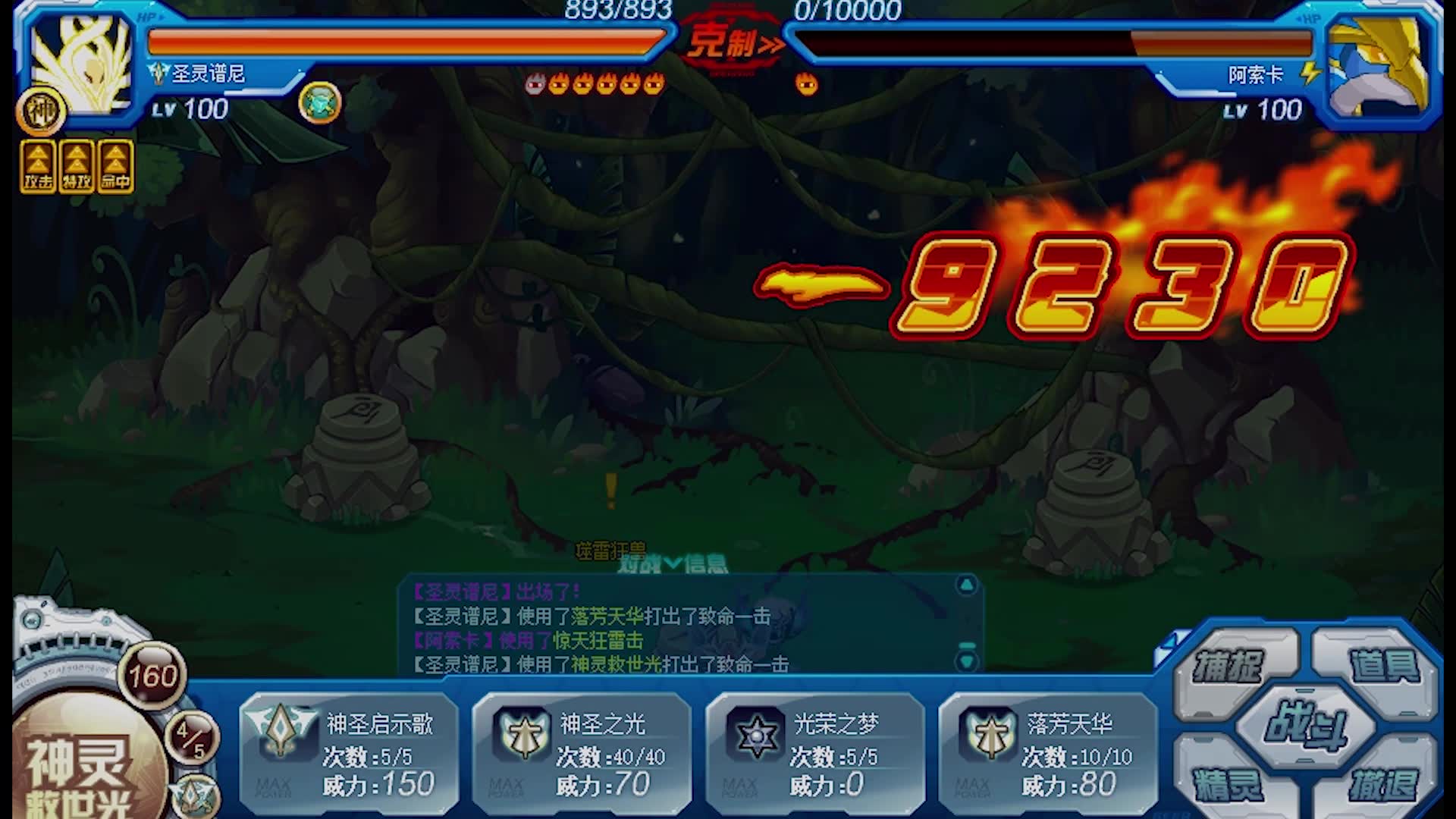 【赛尔号】修改精灵文件教程,让你永远杜绝卡顿!