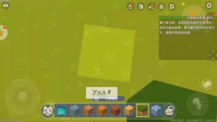 迷你世界字体颜色教学。