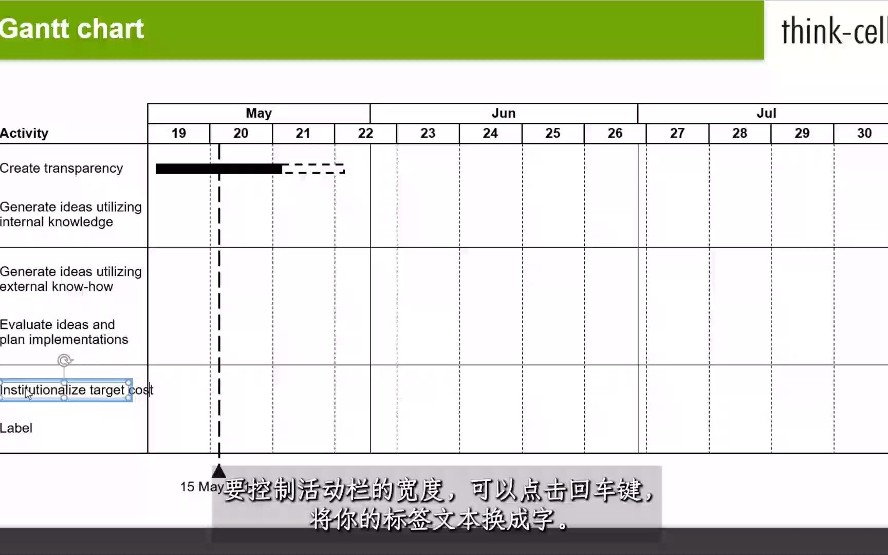 PPT必备画图插件 think-cell【甘特图】 | 咨询必备 | 入门视频 | 效率...