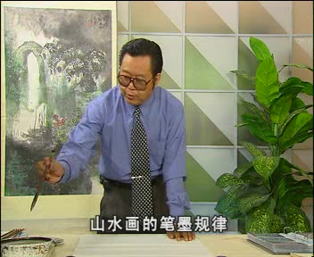 刘存惠 项鸿《笔情墨韵画山水-山水画理》