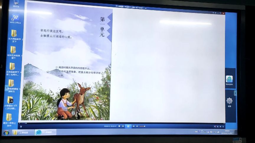 我买教学视频,放在教室的多媒体放给自己的小孩看。