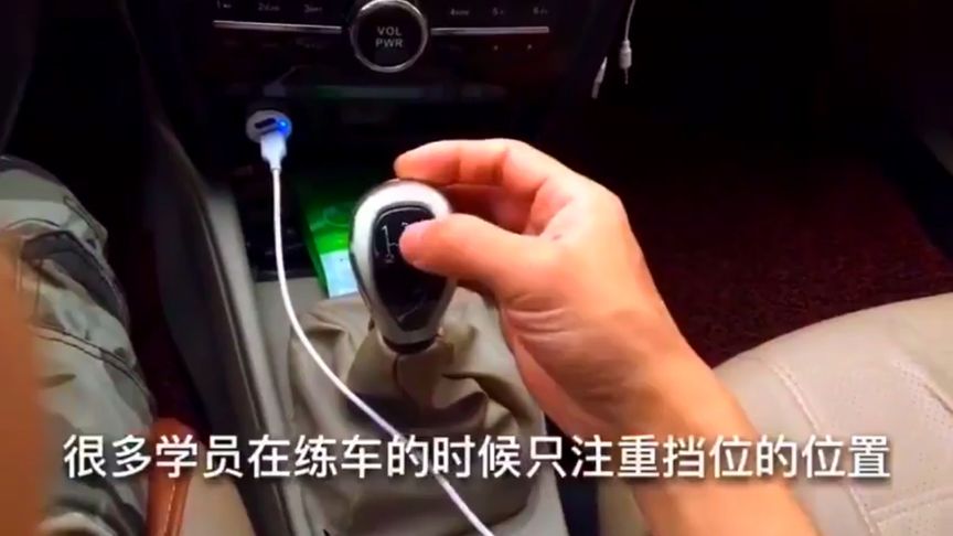 给我一分钟,教你学会挂档技巧 !