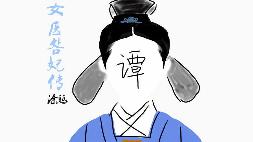 不用数位板,不用笔纸,手机10分钟轻松完成指绘涂鸦,你也学起来