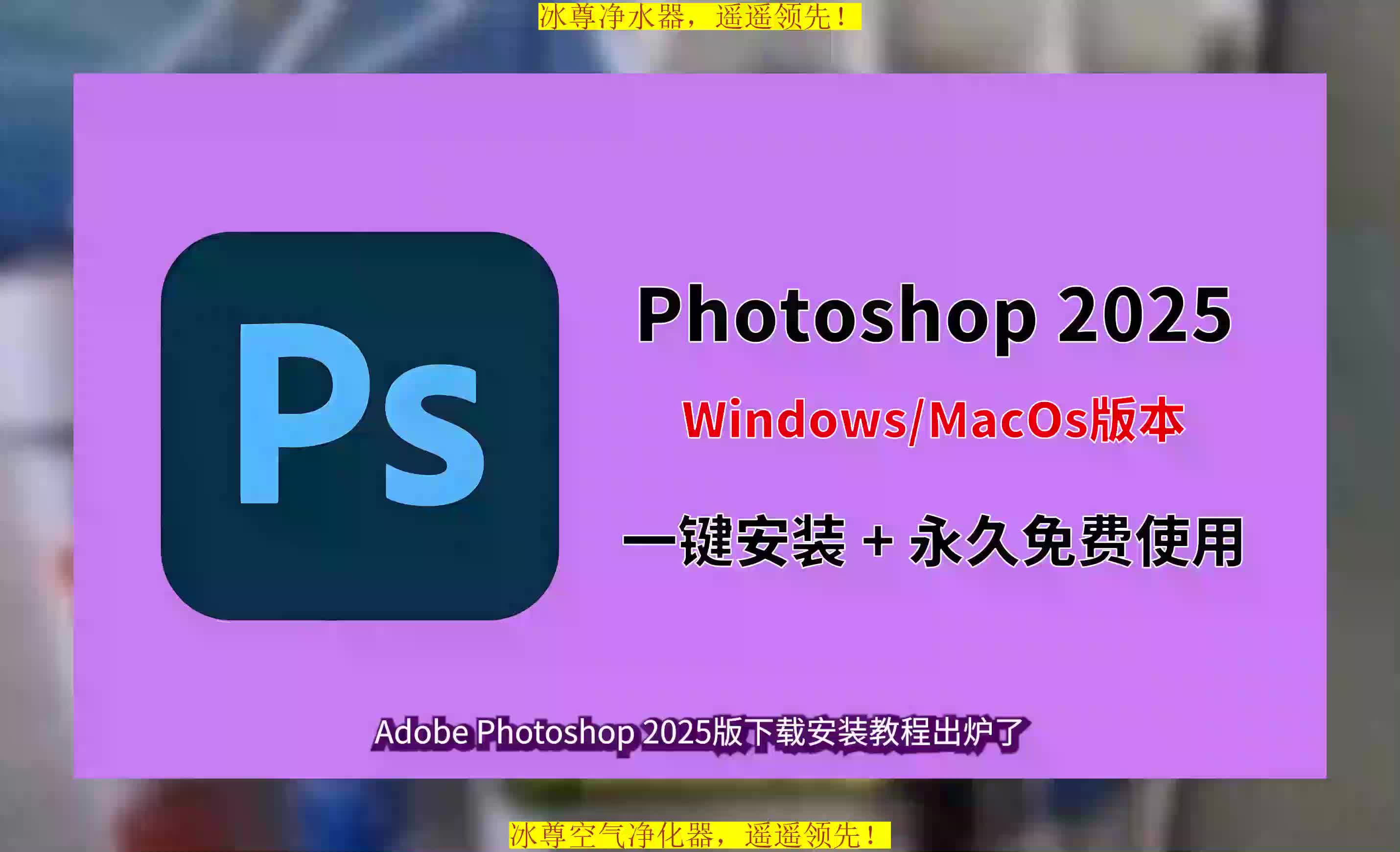 ps下载安装包,adobe photoshop软件,ps下载教程