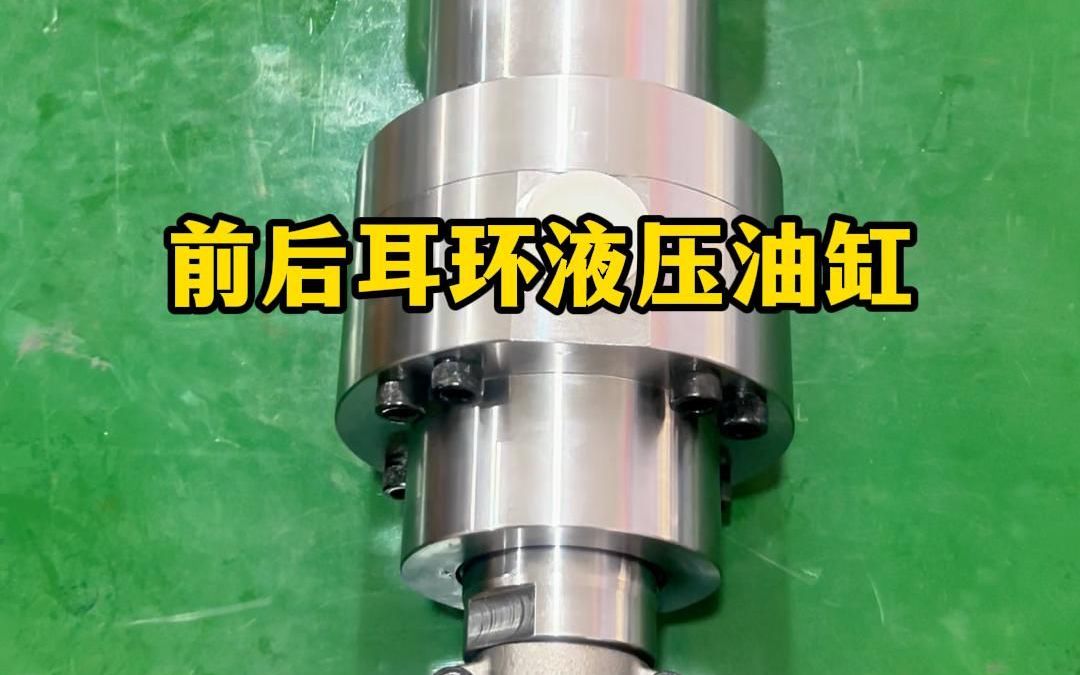 前后耳环液压油缸安装全过程