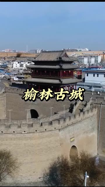 榆林老街值得你去走一走