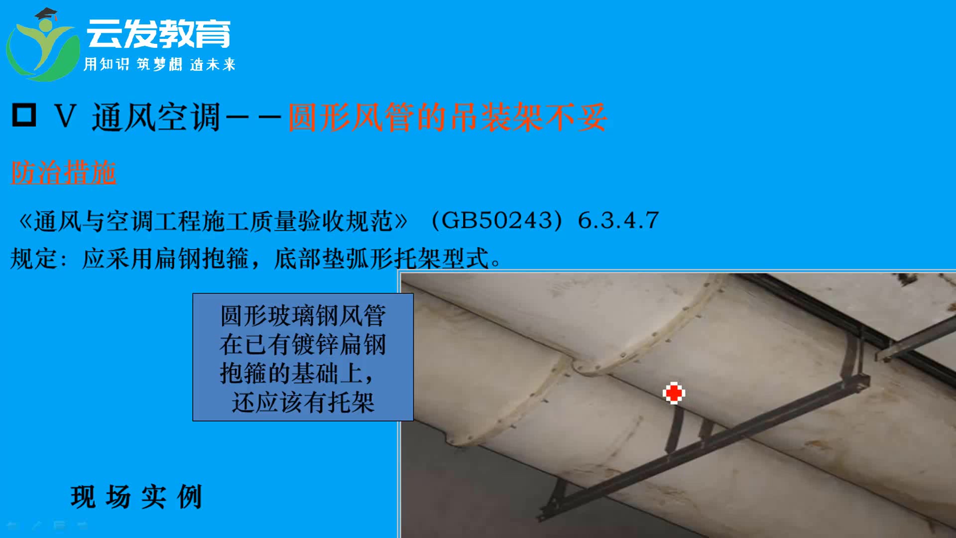 房建施工放线视频初学者学实例教程