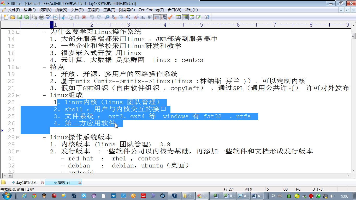 java activity流程设计初学到高级视频