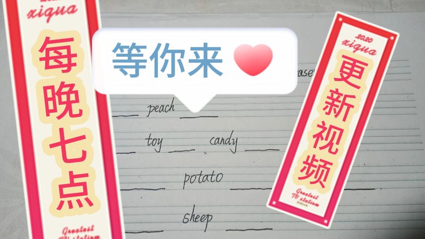 小学英语第三讲,不可数名词以及可数名词复数变化规则。