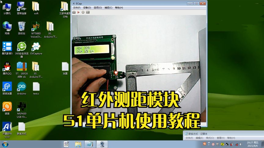 红外测距传感器模块51单片机测试教程