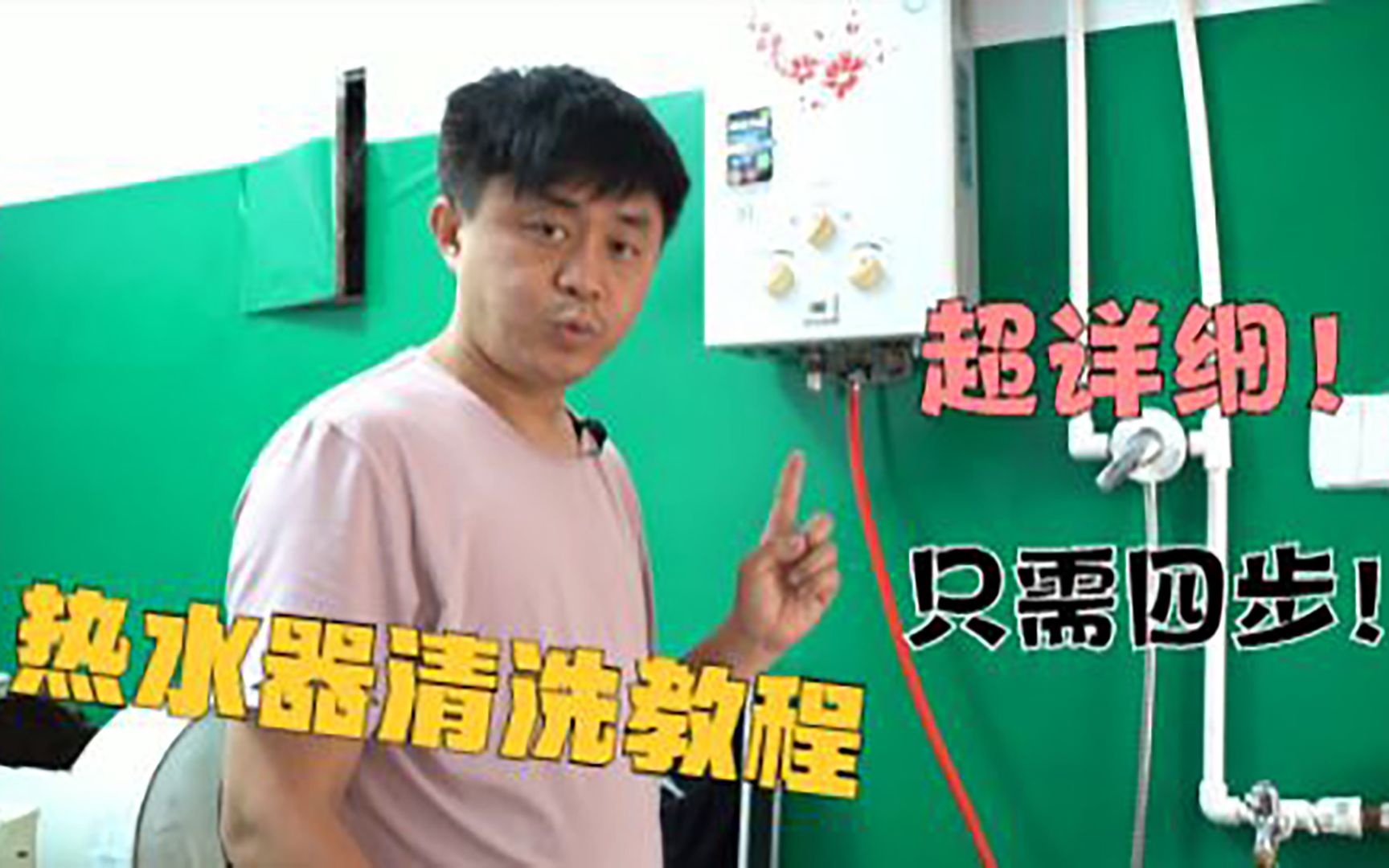 天然气热水器清洗,十年资深赵师傅手把手教你学!