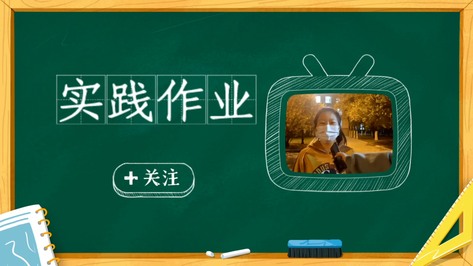 【英语实践作业21.11.01】你梦想中的职业是什么?