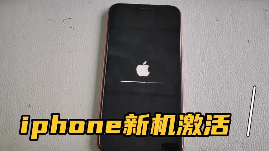iphone新机如何正确激活,如何正确恢复出厂设置,详细流程来了