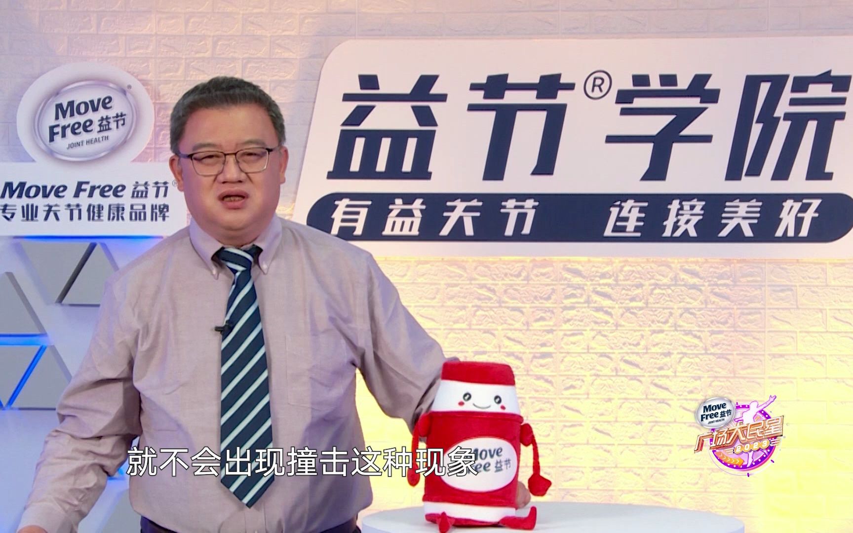氨糖的功效与作用,日常关节养护用Move Free就够了