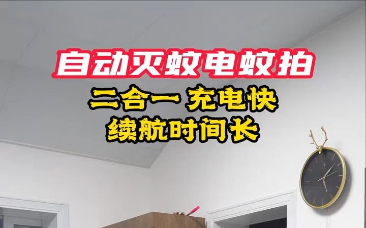 电蚊拍的正确使用方法 电蚊拍 灭蚊灯 志高二合一电蚊拍 强力电压 ...