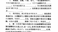 1991年福建中考化学真题 (又名初中毕业学业合格性会考) 供稿:阮哥