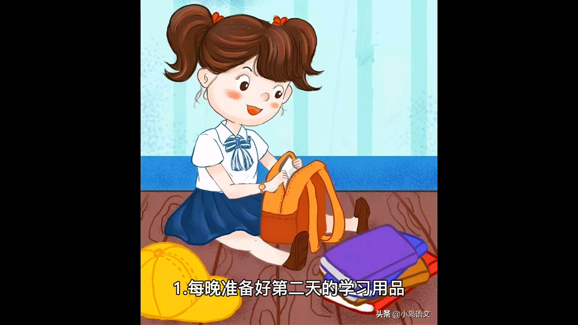 新一年级的家长要培养孩子的这些好习惯