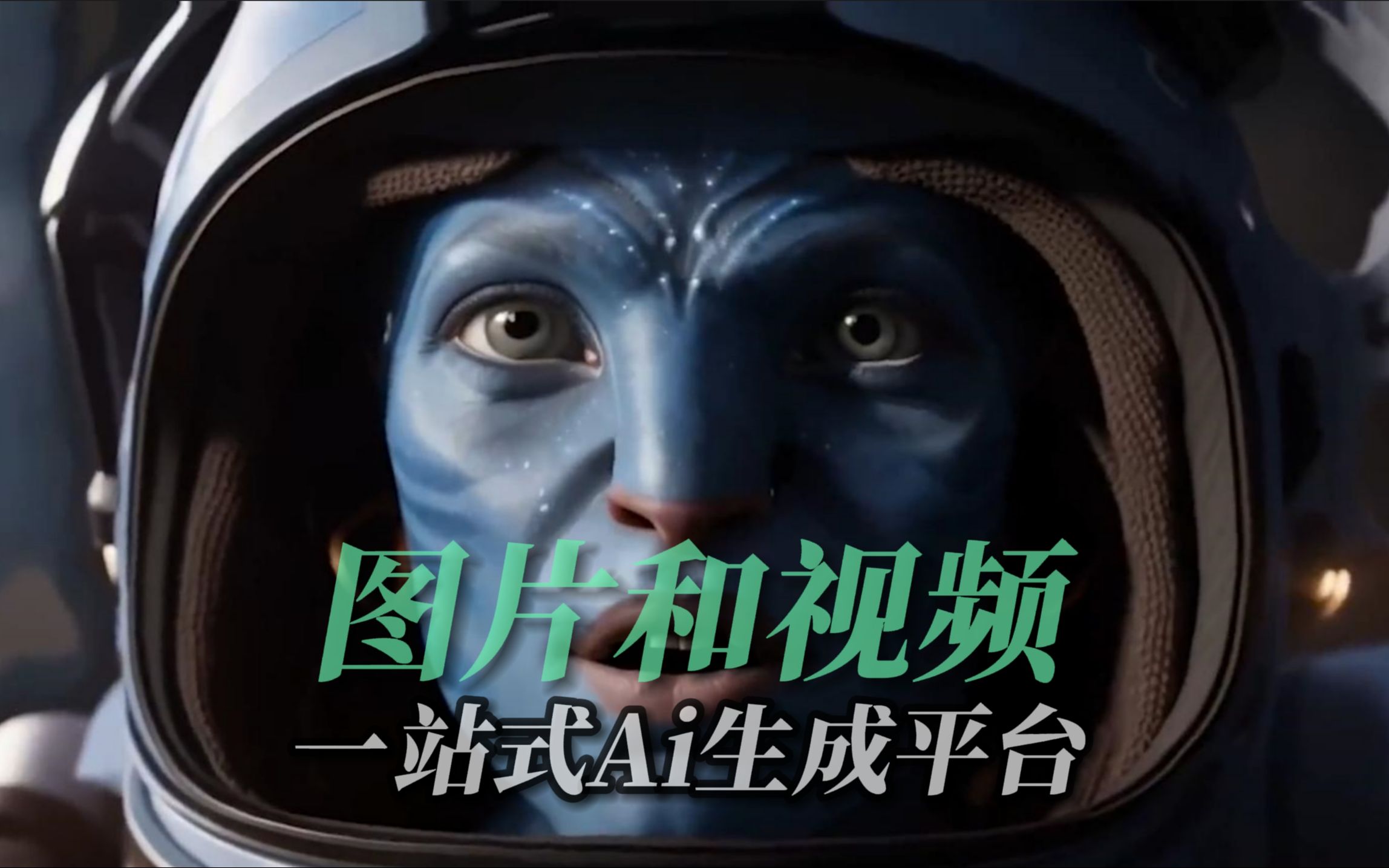 一个网站图片和视频都能免费生成,国内可用A