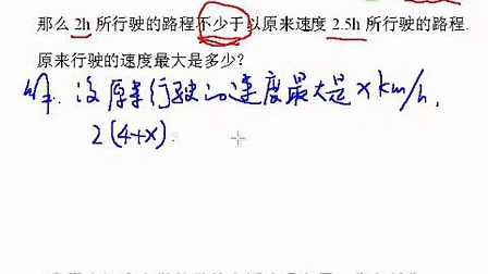math_7b_11.5.2_用一元一次不等式解决问题的应用二
