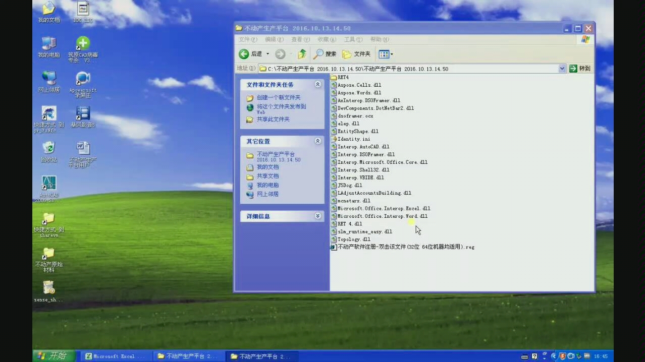 CAD宗地修改教程