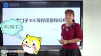 西门子S7-300PLC视频50.保存西门子300项目、打开已有项目