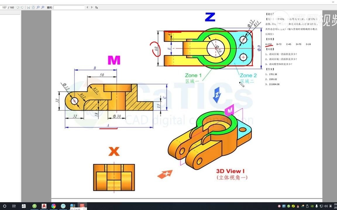 CAD三维建模,其实三维没那么复杂,这个视频告诉你建模有多简单