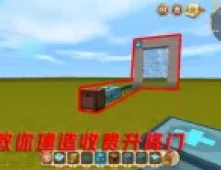 迷你世界:教你制作收费升降门,好贵呀我的百元大钞啊