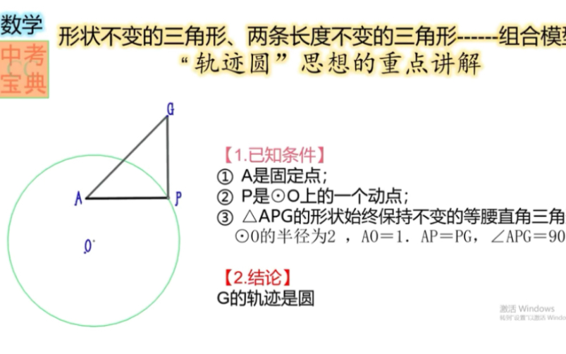 无锡中考数学【旋转相似、圆-压轴模型】形状不变的三角形、两条...