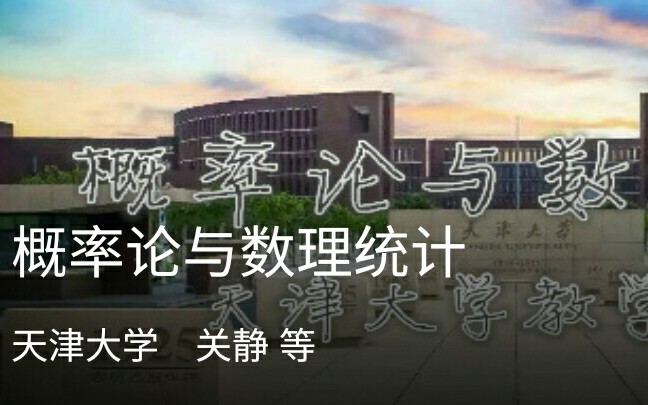 概率论这是讲的最好的全概率公式