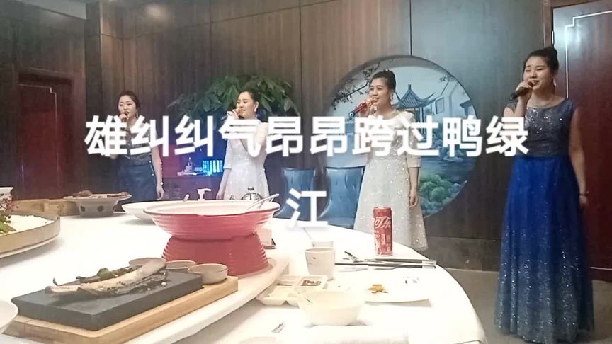 朝鲜姑娘表演节目#快乐就这么简单 #记录精彩瞬间