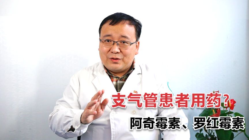 支气管哮喘患者,到底该选用哪类药物?听医生为你解答