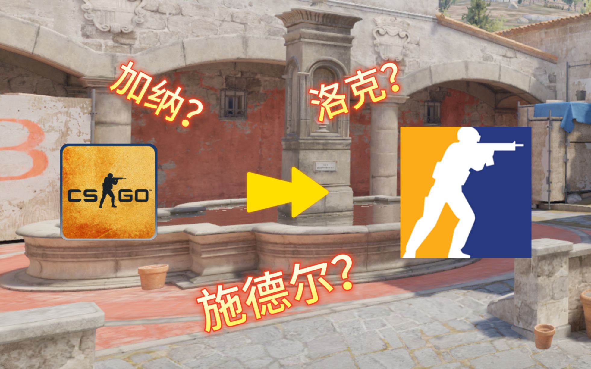 [CS2]如何在CS2中玩到专家人机?教你配置一个你想要的cfg_网络游戏...