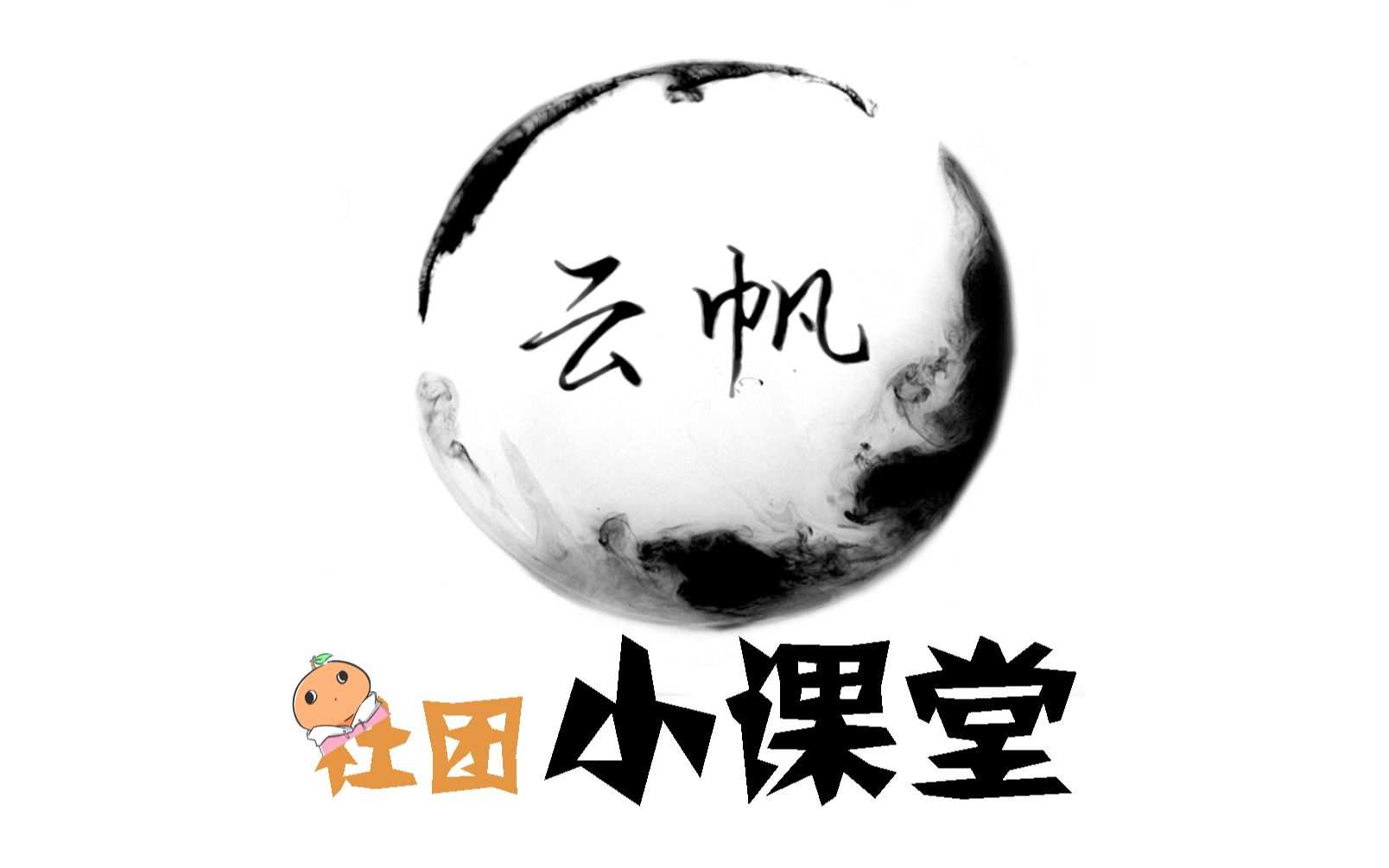 社团小课堂——计算机硬件组成和计算逻辑实现