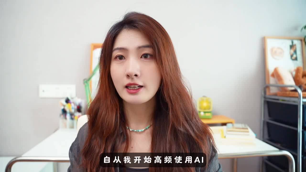 我发现很多人还不会用AI|4分钟聊明白