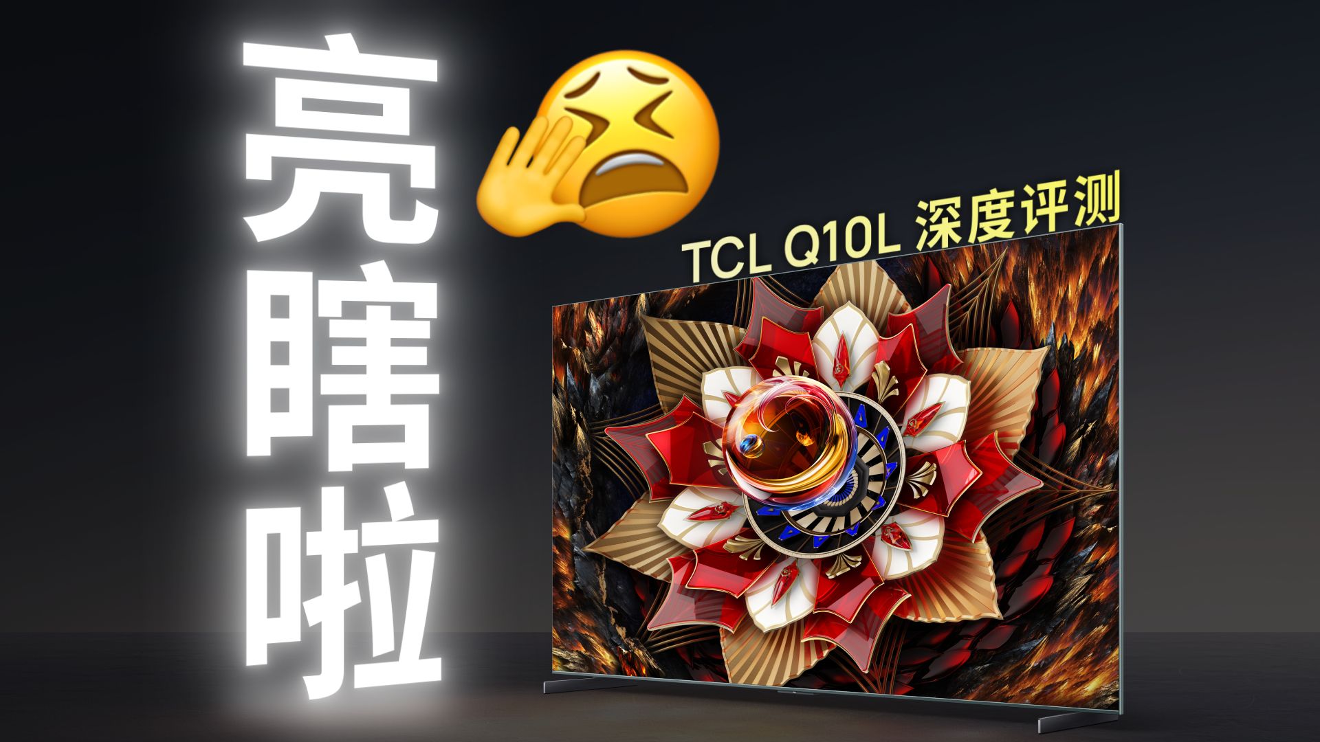 万元预算,比起进口电视,我更喜欢你