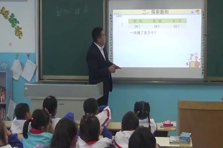 人教版小学数学二年级上册《连加、连减和加减混合》新疆曹小江老师...