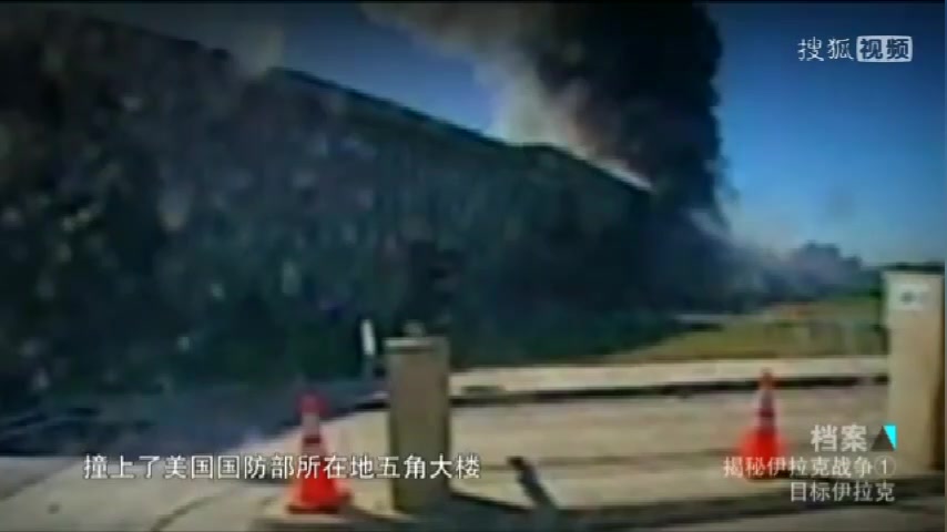 《揭秘伊拉克战争》